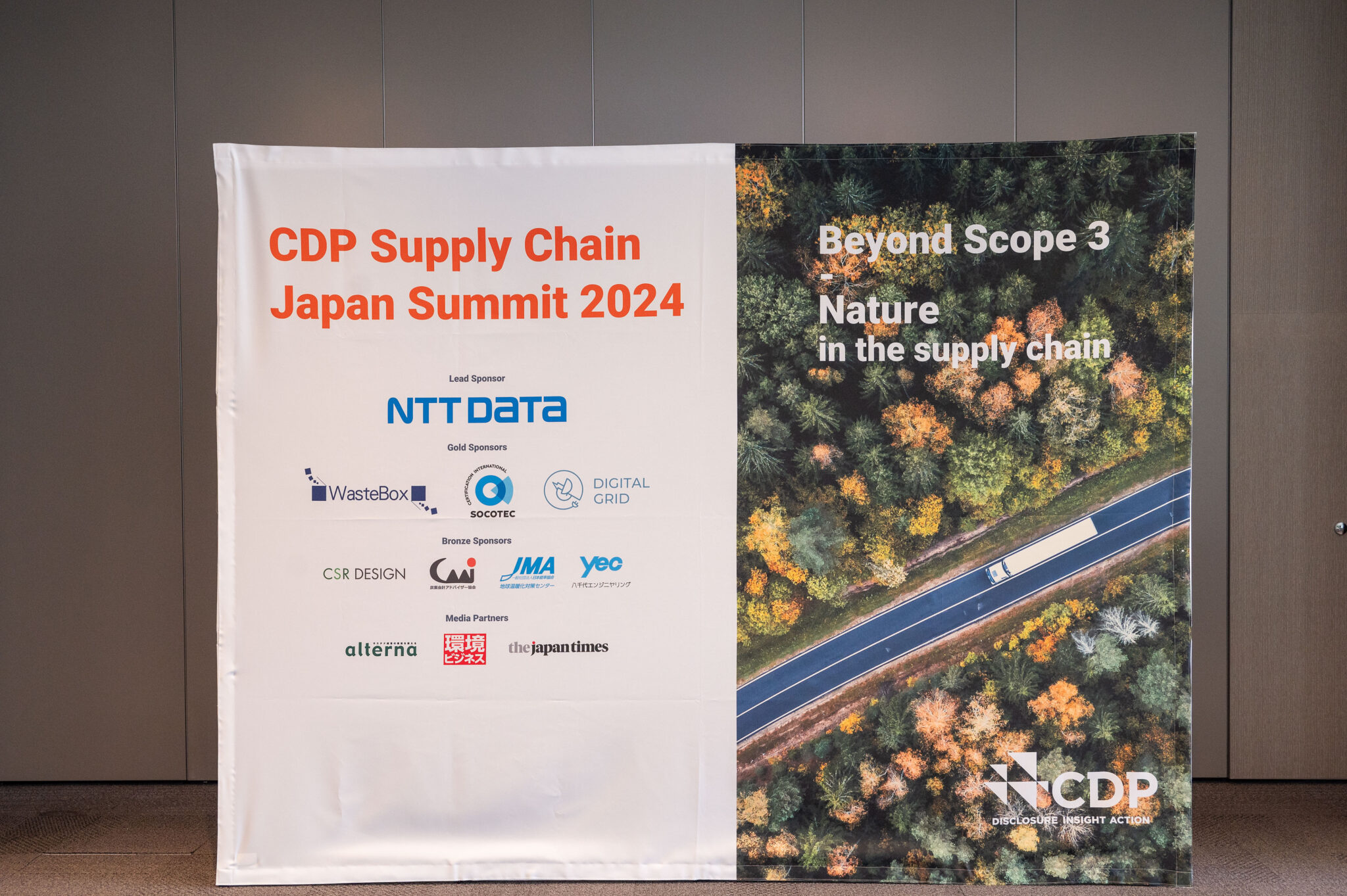 CDP Supply Chain Japan Summit 2024｜株式会社ホットスケープ