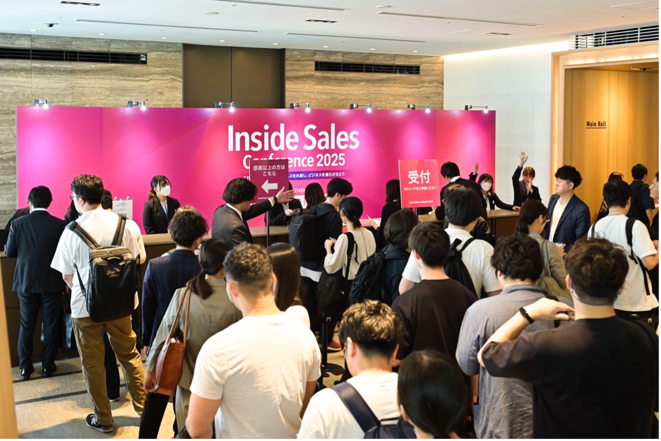 Inside Sales Conference 2025｜株式会社ホットスケープ